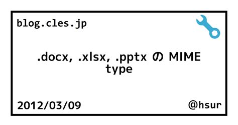 Docx Xlsx Pptx の Mime Type