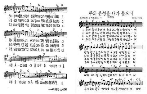 6 찬양콘티[g코드 찬양 E코드 찬양] 하나님의 나팔소리 주의 음성을 내가 들으니 내가 매일 기쁘게 주님여 이 손을 날마다 숨쉬는 순간마다 너 예수께 조용히