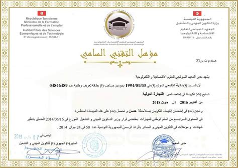 Centre Formation Ipset Diplôme Tunisien Canadien