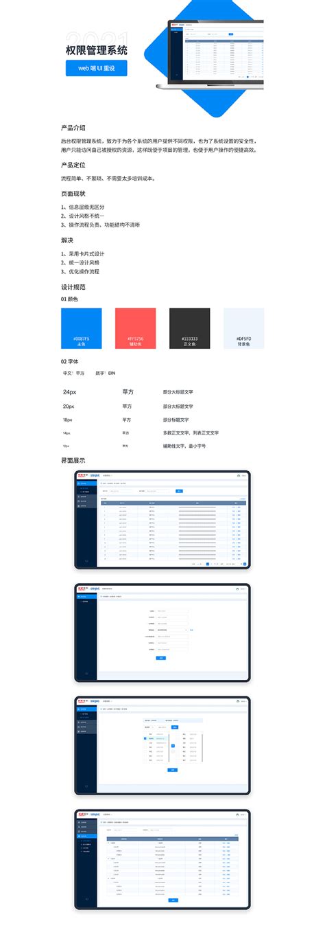 后台权限管理系统浦清2016 站酷zcool