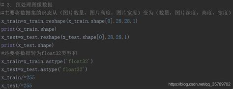 手把手教你用keras框架写cnn（附全部代码和注解） Csdn博客