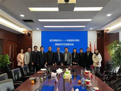 资环学院一行赴上海市减污降碳管理运行技术中心访问交流