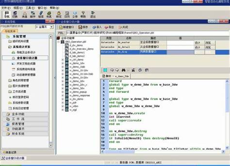 Pb编程框架 仿sbo编程框架2010，用户最多的pb框架 Csdn社区