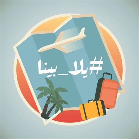 يلابينا Alexandria