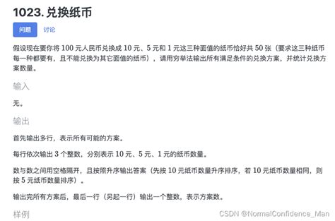 【算法】最直接的算法——穷举法详解 Csdn博客