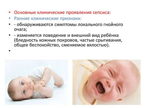 Сестринский процесс при заболеваниях кожи пупка и сепсисе