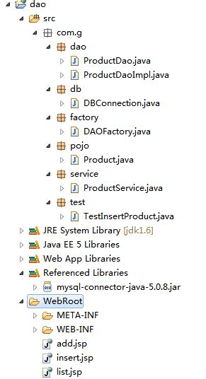 java中的dao设计模式 java dao设计 csdn博客