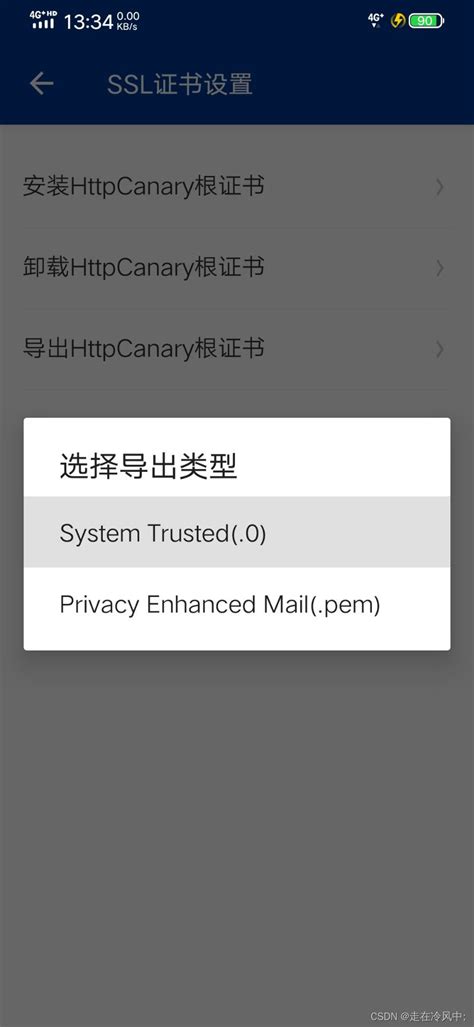抓包部分软件时无网络 过代理检测 解决办法 安卓黄鸟httpcanary vmos 腾讯云开发者社区 腾讯云