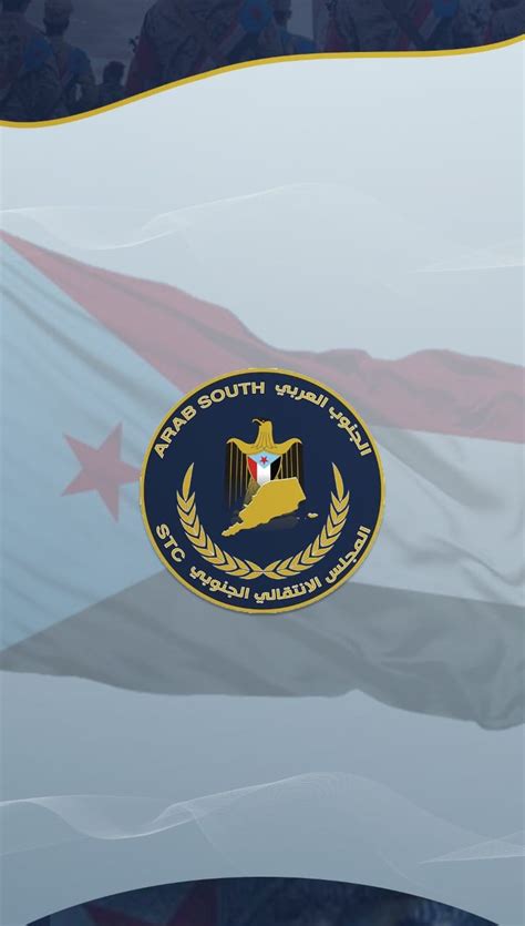 Southern Transitional Council Social App Social Networking App