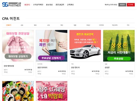 온라인 광고 중개 제휴마케팅 플랫폼 [프로그램개발 프로그램 소스 재능 제작 의뢰]