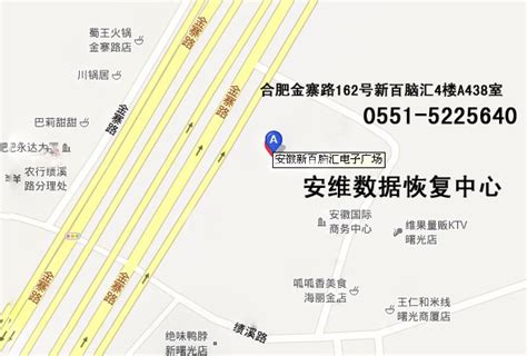 联系我们 安维数据
