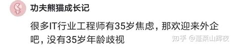 工作4年，见过太多35岁以上程序员被裁，很好奇现在35岁左右的程序员都在干什么？继续苟着还是转行了？ 知乎