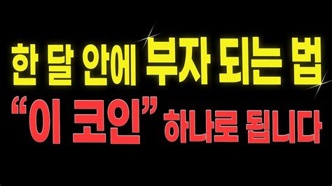 폭발적 상승 징조 포착암호화폐 카바 시바이누 솔라나 비트코인 앱토스 리플 도지 세럼 샌드박스 스팀 이더리움 엔진코인 웨이브 디센트럴랜드 알파