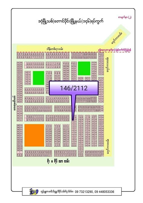 146ရပ်ကွက်ရှိ မြေကွက်အ ရေ Baydar အိမ်ခြံမြေ အကျိုးဆောင်