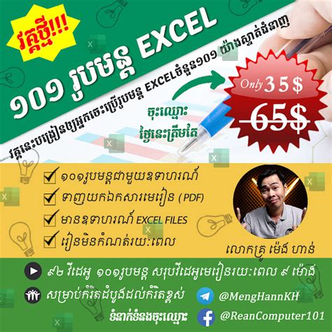 Convert Number To Khmer Number In Excel Khmer Tos Rean Me