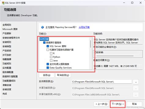 Sql Server2019安装步骤使用解决部分报错卸载（超详细 附下载链接）sqlserver2019安装教程超完整 Csdn博客