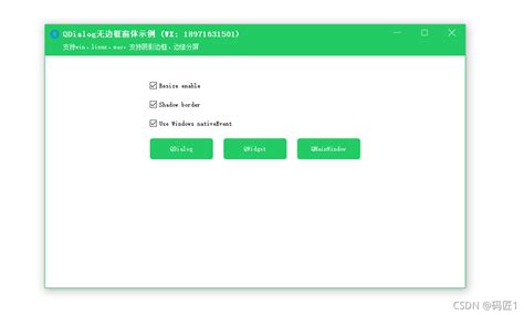 Qt无边框窗体类（winlinuxmac、阴影边框、靠边半屏）qt窗口靠边半屏 Csdn博客