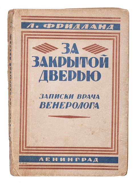 Sex And Std In The Early Ussr Za Zakrytoi Dver Iu Zapiski Vracha
