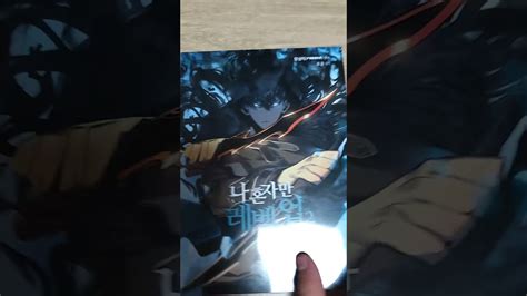 나혼자만 레벨업 만화책 1 2권 Youtube