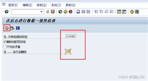 Sap Smartforms打印报错error In Spool C Call Spool Overflowsap查询打印错误 Csdn博客
