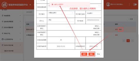 Bug 1956 【建设补贴】：养老服务站—》上传附件提示上传成功后，保存补贴申请，再次点击编辑打开申请页面，点击申请附件，提示 未上传附件
