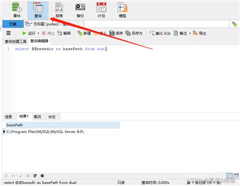 通过mysql命令查看mysql的安装路径 使用命令获取mysql安装路径 csdn博客