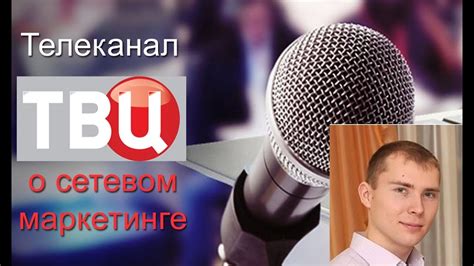 Сетевой маркетинг МЛМ лохотрон пирамида Как нас дурят СМИ о Mlm Youtube