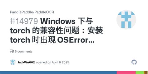 Windows 下与 Torch 的兼容性问题：安装 Torch 时出现 Oserror Winerror 127 · Issue 14979 · Paddlepaddle