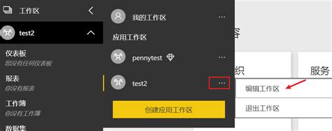 如何在 power bi 服务中使用 power bi embedded 容量