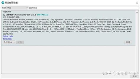 Arduino Uno 板和esp 01s（esp8266）连接并烧写 知乎