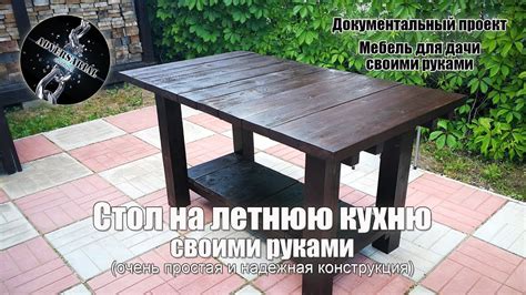 Уличный стол из дерева 140х80 своими руками всего за 1300 рублей. - YouTube
