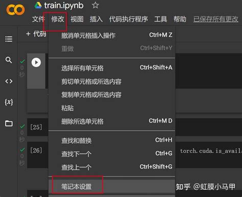 【最最最基础】如何在 colab 上运行程序 知乎