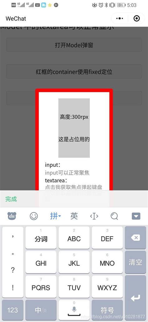 微信小程序fixed定位元素中的textarea聚焦时被键盘遮挡 原生小程序textarea一聚焦遮挡navigationbar csdn博客