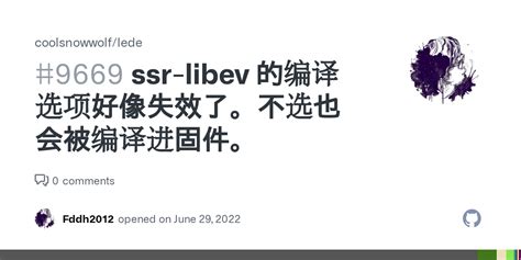 Ssr Libev 的编译选项好像失效了。不选也会被编译进固件。 · Issue 9669 · Coolsnowwolflede · Github