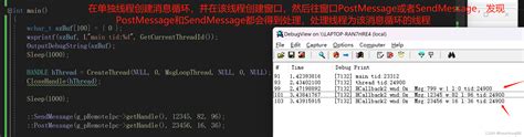 postmessage sendmessage在不同线程的调用探究 sendmessage 线程 csdn博客