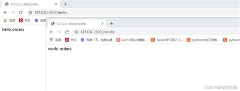 flask——蓝图的定义和基本使用方法 flask 蓝图 csdn博客