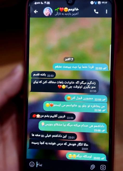 چت لو رفته لامین یامال با دوست دخترش طرفداری