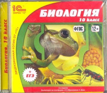 Книга: "Биология. 10 класс. Учебное пособие. Углубленный уровень. ФГОС ...