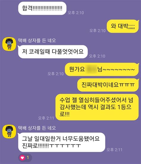 Ncs 수업 1번 듣고 코레일 필기 합격 네이버 블로그
