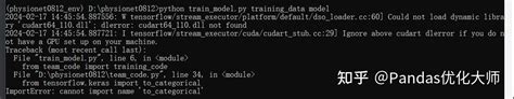 Python求助一下tensorflow和keras导入问题 知乎