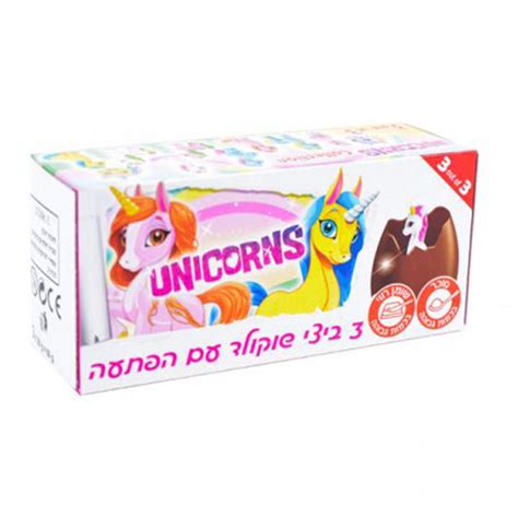 ביצת שוקולד הפתעה המתנה הקטנה המושלמת ביצת שוקולד הפתעה המתנה הקטנה המושלמת