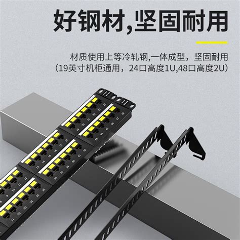 六类48口网络配线架 2u机架式 Ndf 648 网络配线架 北京睿创胜为科技有限公司