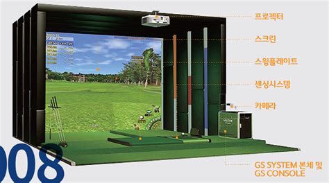 골프존 스크린 종류와 차이 골프존파크 골프존nx