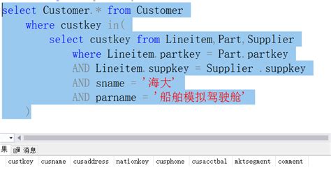 【sql server】实验三 高级查询 高级 sql 查询实验 csdn博客