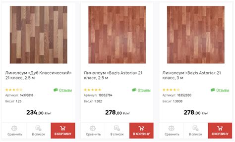 Линолеум обрезки леруа мерлен