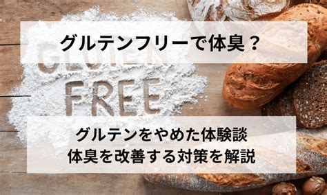 グルテンフリーで花粉症が治った？効果・いつから解消するのか解説