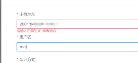 Feature Ssh管理不支持添加ipv6 · Issue 2526 · 1panel Dev1panel · Github