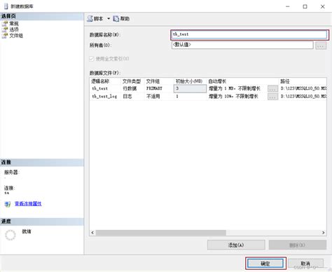 sqlserver数据库的使用 sqlserver使用 CSDN博客