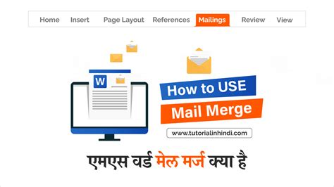 Mail Merge In Ms Word In Hindi मेल मर्ज क्या है पूरी जानकारी Tutorial In Hindi