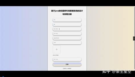 [开题报告]python计算机毕业设计的校园停车场管理系统的设计与实现 附源码 知乎